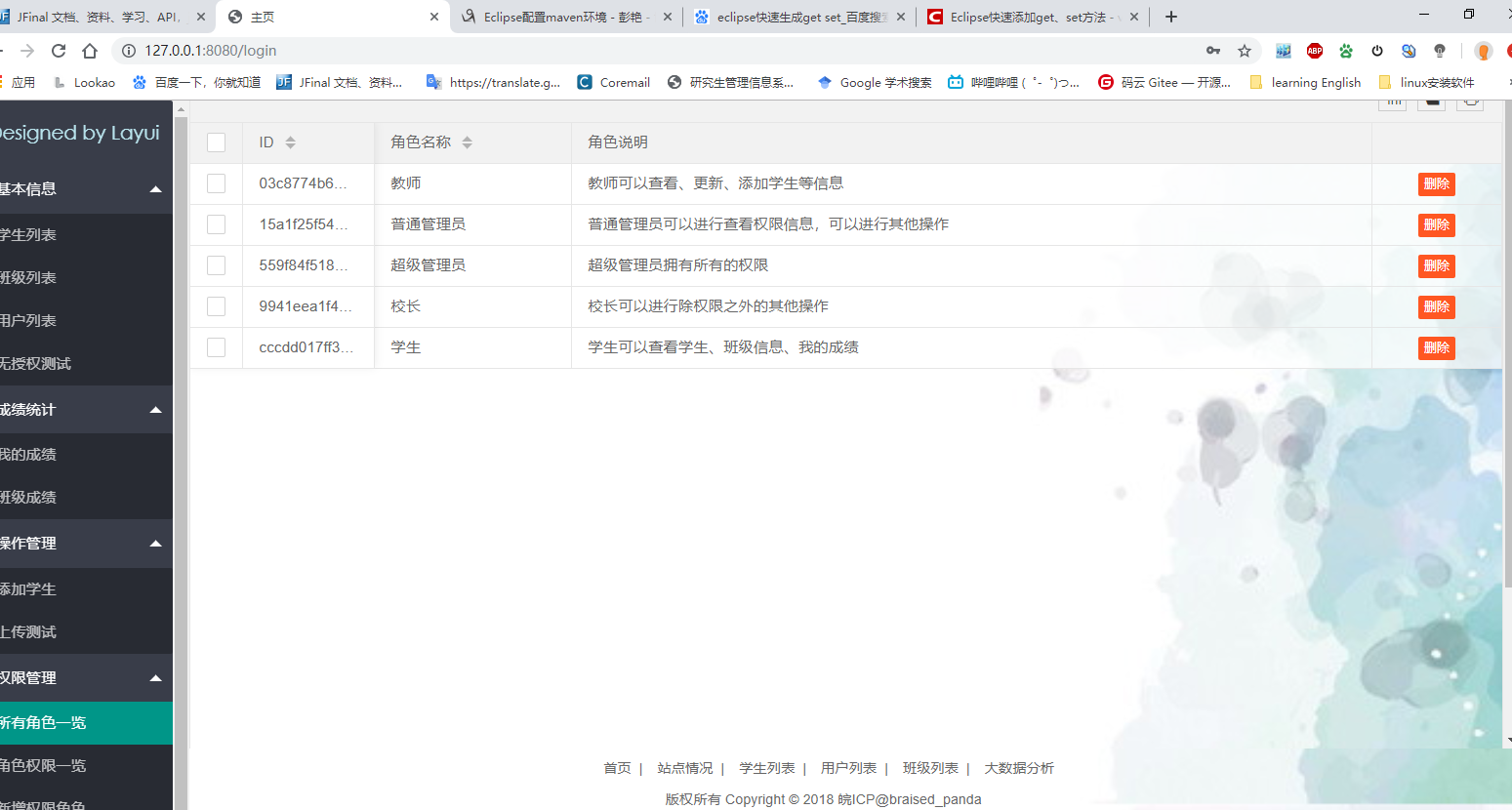 GitHub - wang-buer/Student-information-management-system-based-on-springboot-3: 基于Springboot的学生 ...