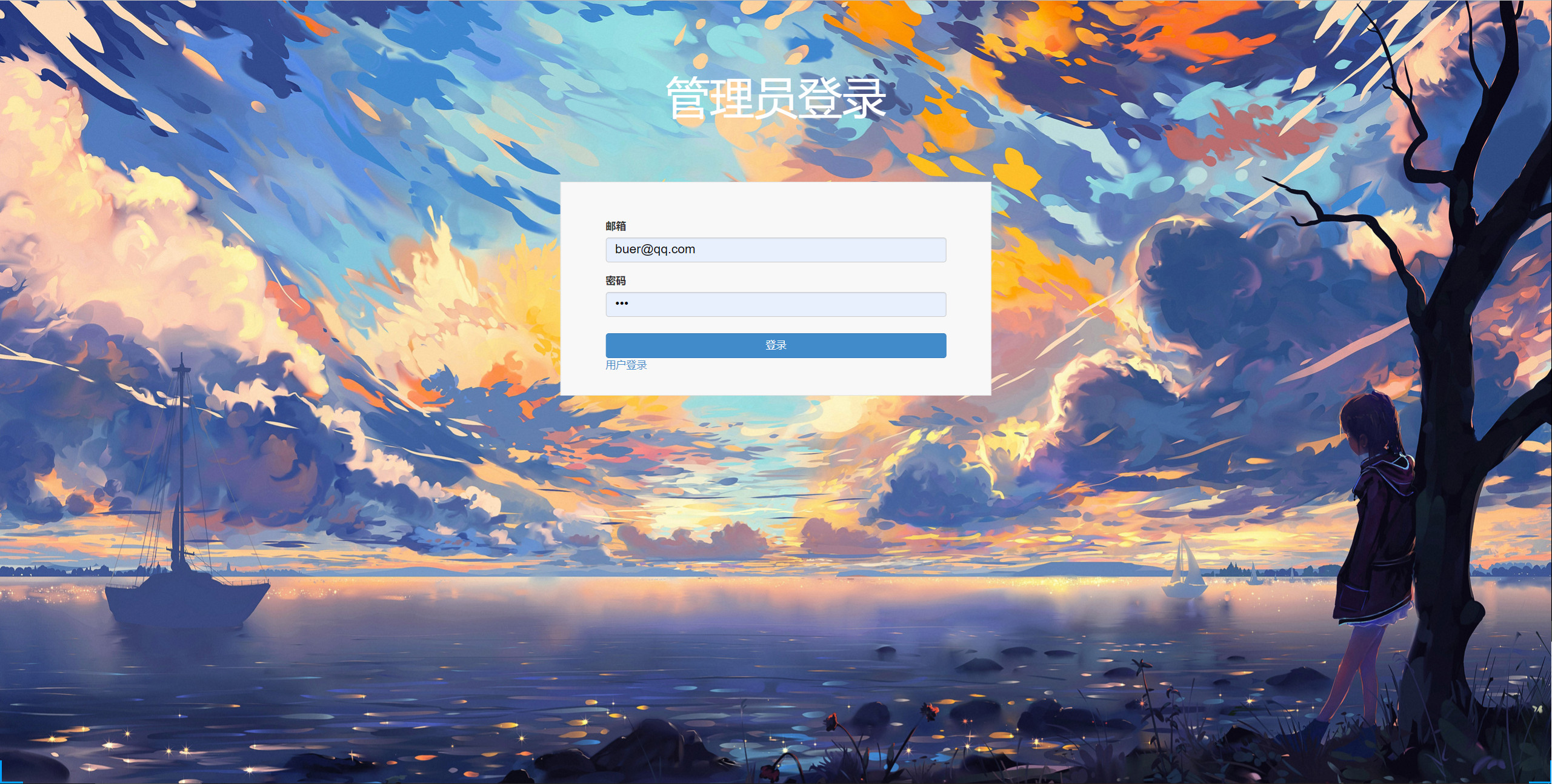 GitHub - wangbuer1/Second-hand-transaction-management-system: ## 1、项目介绍 二手交易管理系统0拥有两个角色，分别为管理员和 ...