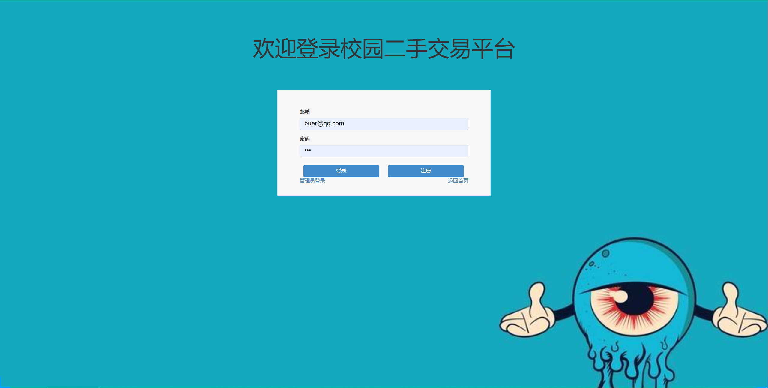 GitHub - wangbuer1/Second-hand-transaction-management-system: ## 1、项目介绍 二手交易管理系统0拥有两个角色，分别为管理员和 ...