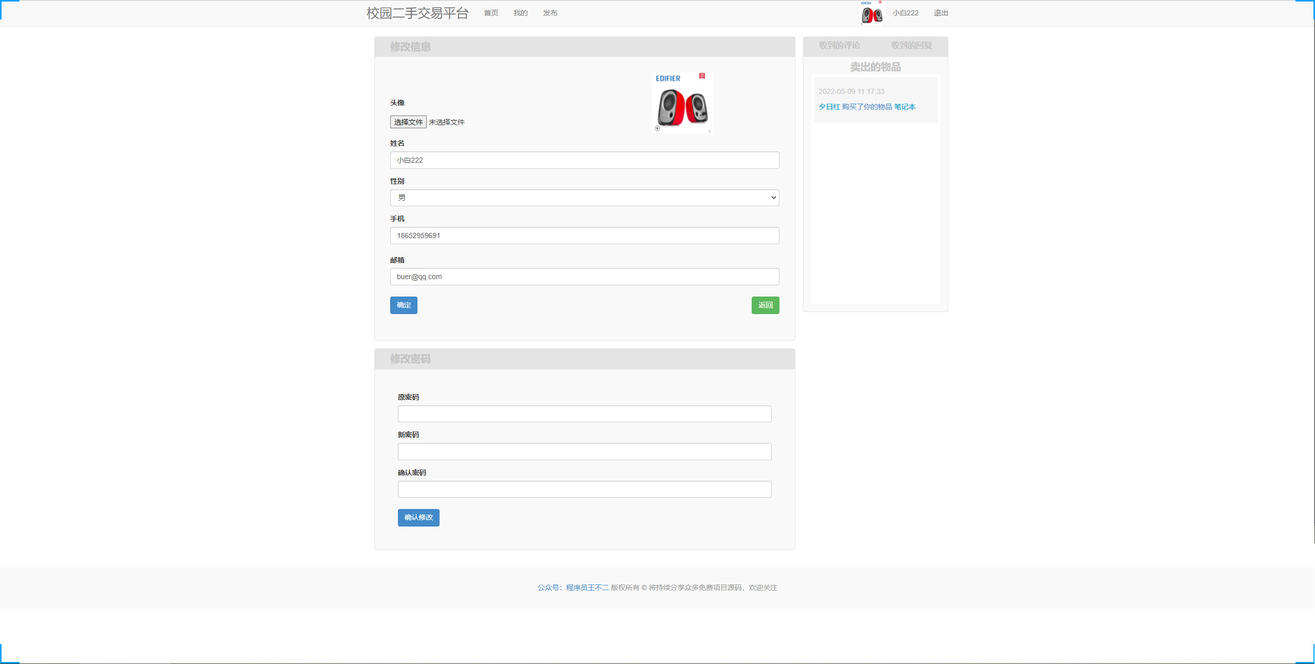 GitHub - wangbuer1/Second-hand-transaction-management-system: ## 1、项目介绍 ...