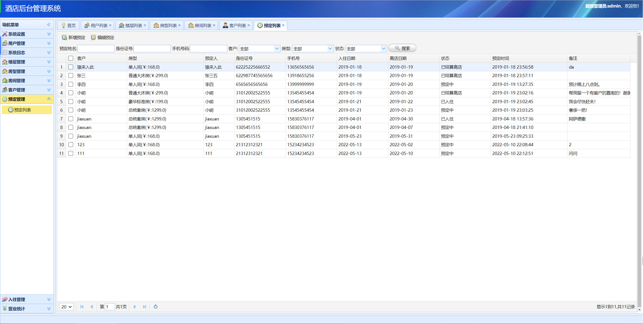 GitHub - wangbuer1/Hotel-Management-System-Based-on-SSM: 基于SSM的酒店管理系统3 ...