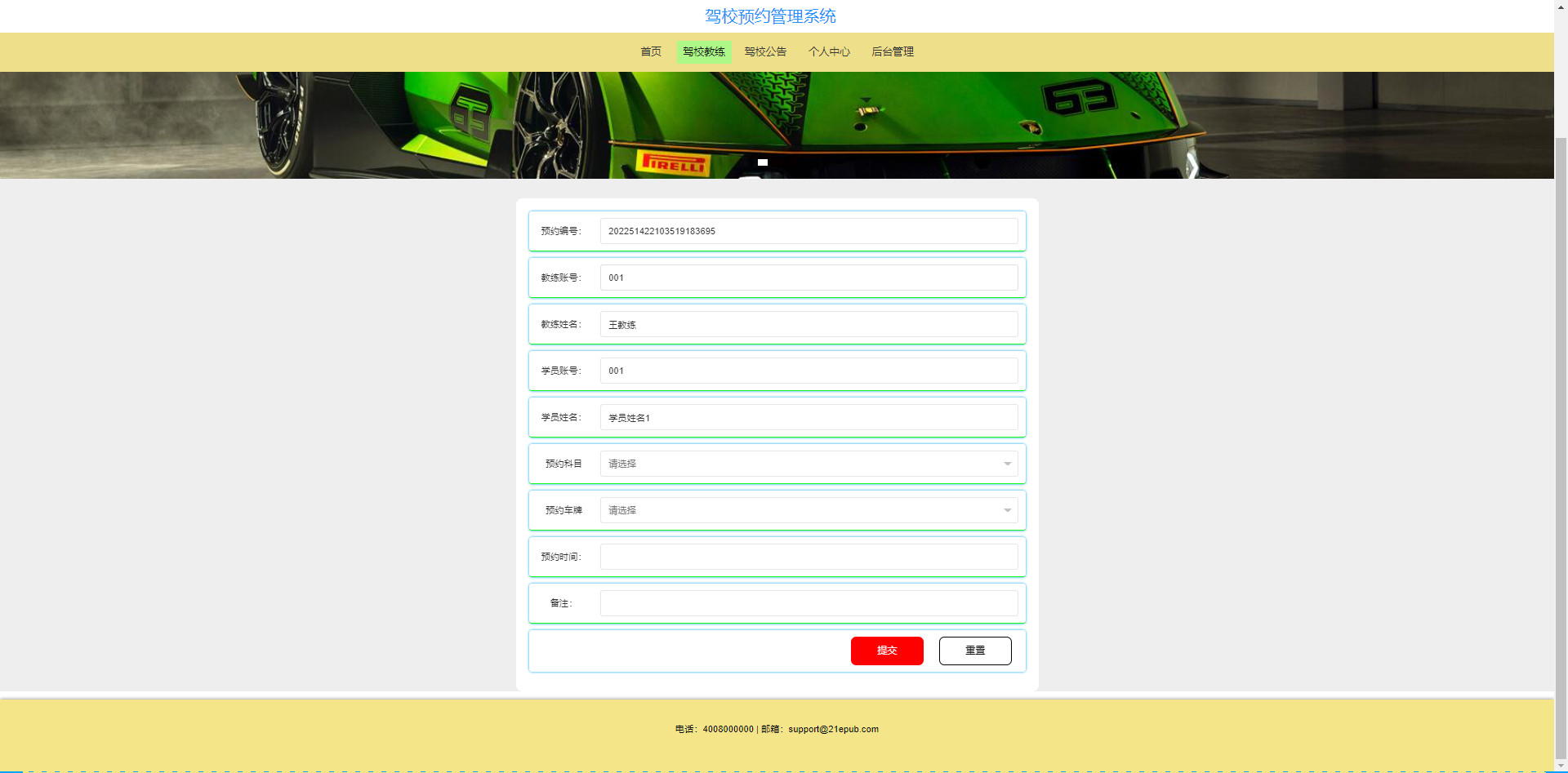 GitHub - wangbuer1/Driving-school-reservation-management-system: 基于SSM的 ...