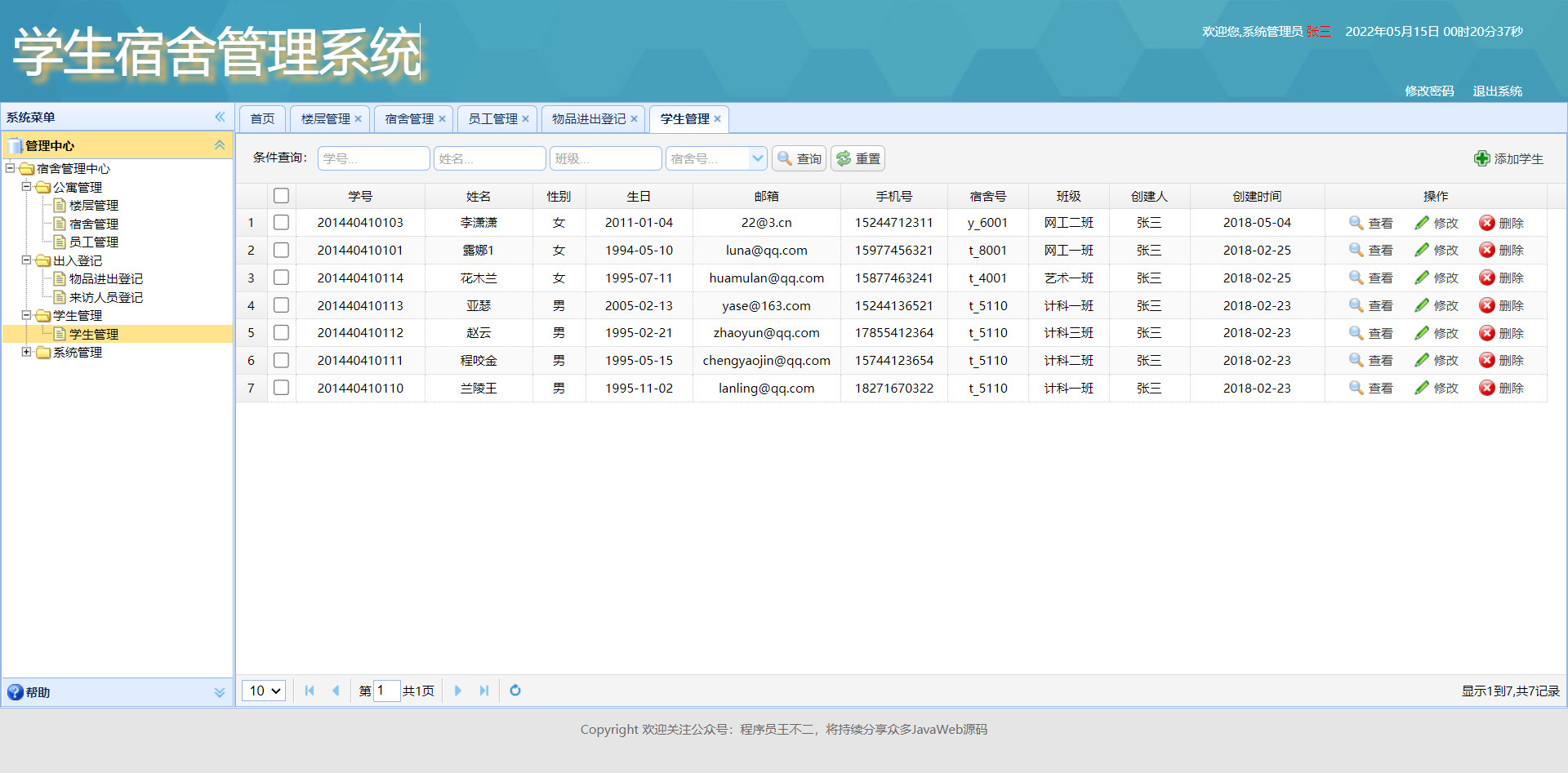 GitHub - wangbuer1/Dormitory-management-system-based-on-SSM5: 基于SSM的宿舍管理系统5拥有三种角色，分别为管理员、宿管、学生