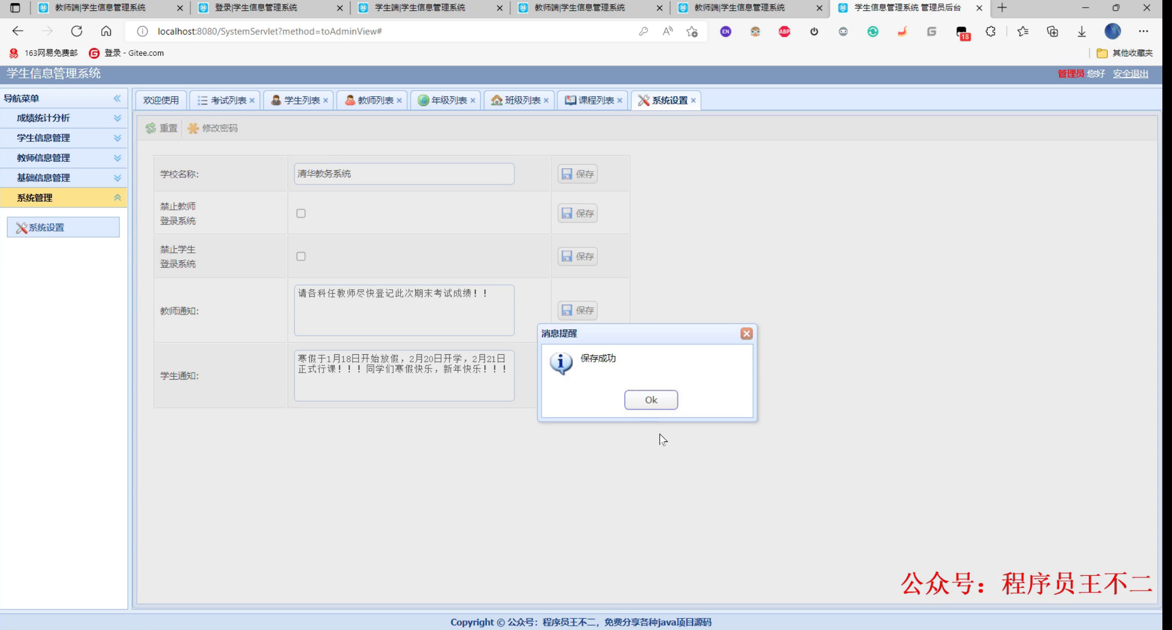 GitHub - wangbuer1/studentManageSystem: 学生信息管理系统拥有三种角色，分别为学生、教师和管理员，功能更加完善，可以作为初学者参照学习课程设计。