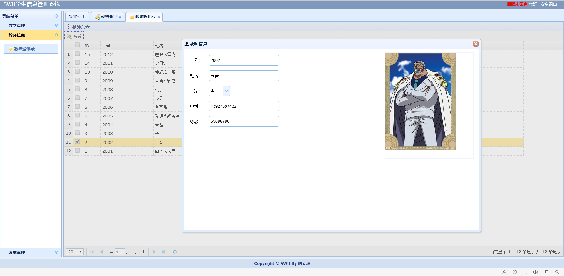 GitHub - wangbuer1/studentManageSystem: 学生信息管理系统拥有三种角色，分别为学生、教师和管理员，功能更加完善，可以作为初学者参照学习课程设计。