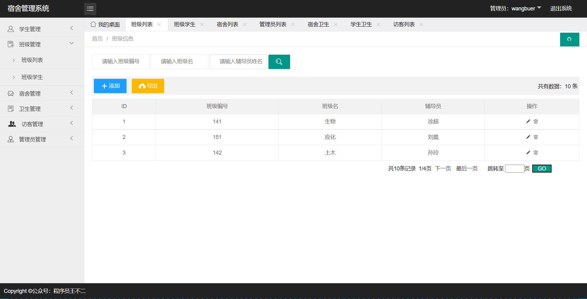 GitHub - wangbuer1/Dormitory-management-system-based-on-SSM-1: 基于SSM的宿舍管理系统拥有两种角色，分别为管理员和宿管，具体功能 ...