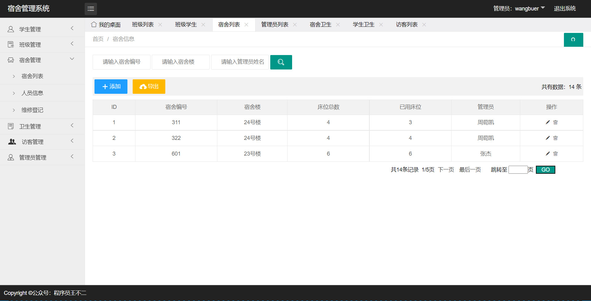 GitHub - wangbuer1/Dormitory-management-system-based-on-SSM-1: 基于SSM的宿舍管理系统拥有两种角色，分别为管理员和宿管，具体功能 ...