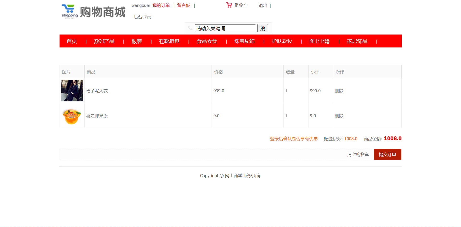 GitHub - wang-buer/Shopping-mall-management-system-based-on-SSM-1: 基于SSM的商城管理系统拥有两种角色，用户和管理员 用户 ...