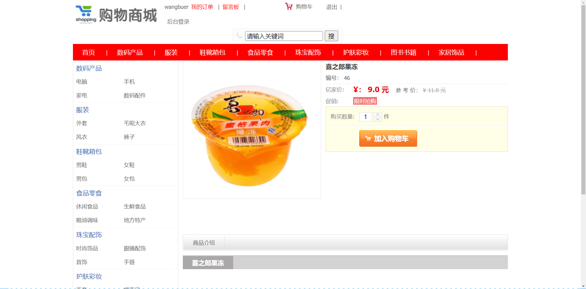 GitHub - wang-buer/Shopping-mall-management-system-based-on-SSM-1: 基于SSM的商城管理系统拥有两种角色，用户和管理员 用户 ...