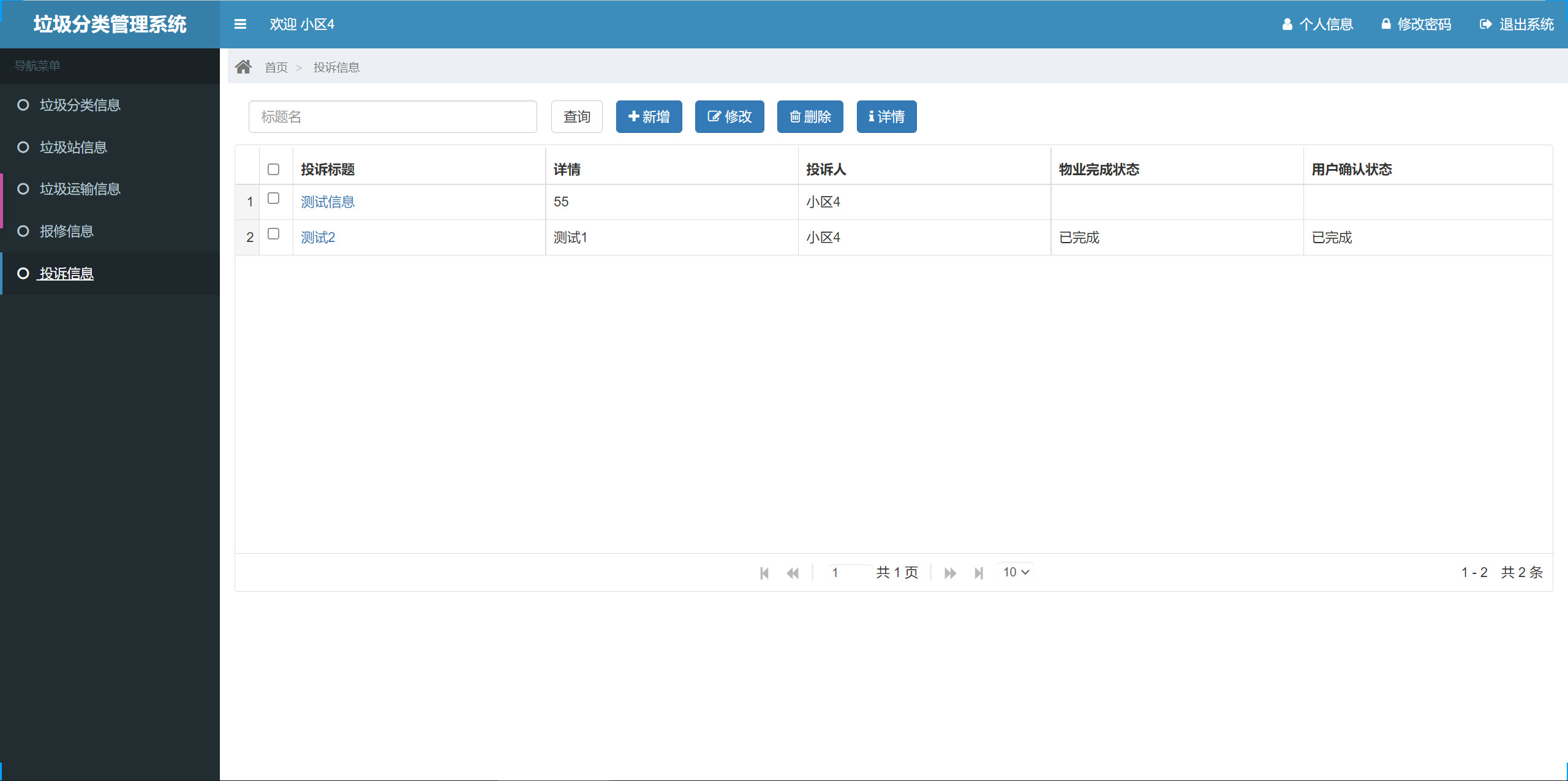 GitHub - wangbuer1/Waste-classification-management-system-based-on-SSM1: 基于SSM的垃圾分类管理系统拥有两种角色：用户和管理员