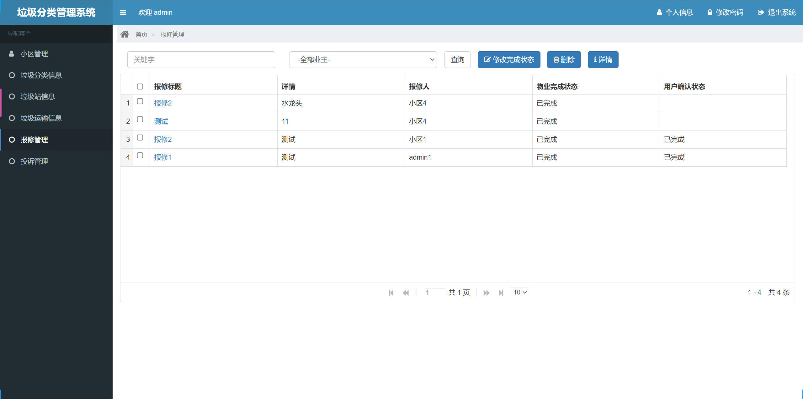 GitHub - wangbuer1/Waste-classification-management-system-based-on-SSM1: 基于SSM的垃圾分类管理系统拥有两种角色：用户和管理员
