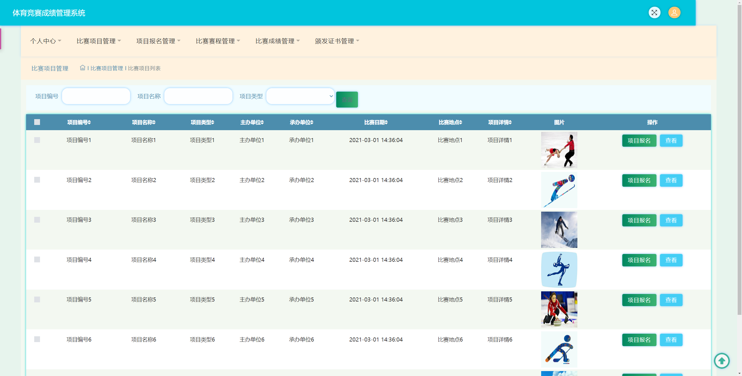 Github Wangbuer1 Sports Event Management System Based On Ssm 基于ssm的体育赛事管理系统拥有三种角色:运动员、裁判和管理员