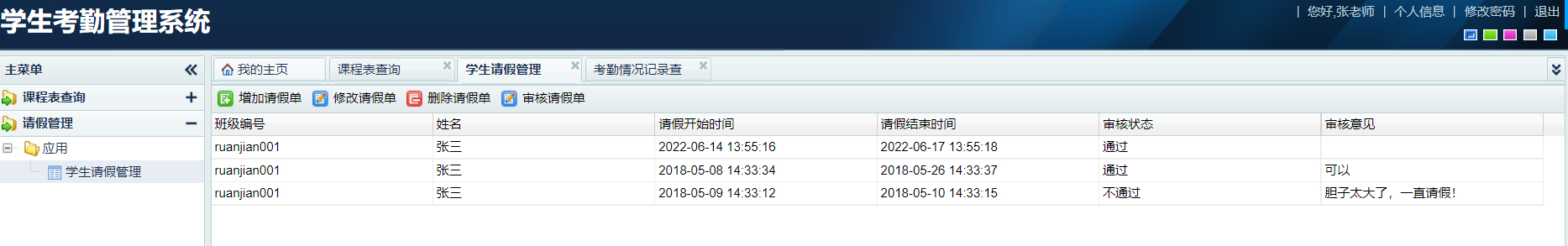 GitHub - wangbuer1/Student-attendance-management-system-based-on-SSH: 基于SSH的学生考勤管理系统分为三种用户：管理员 ...