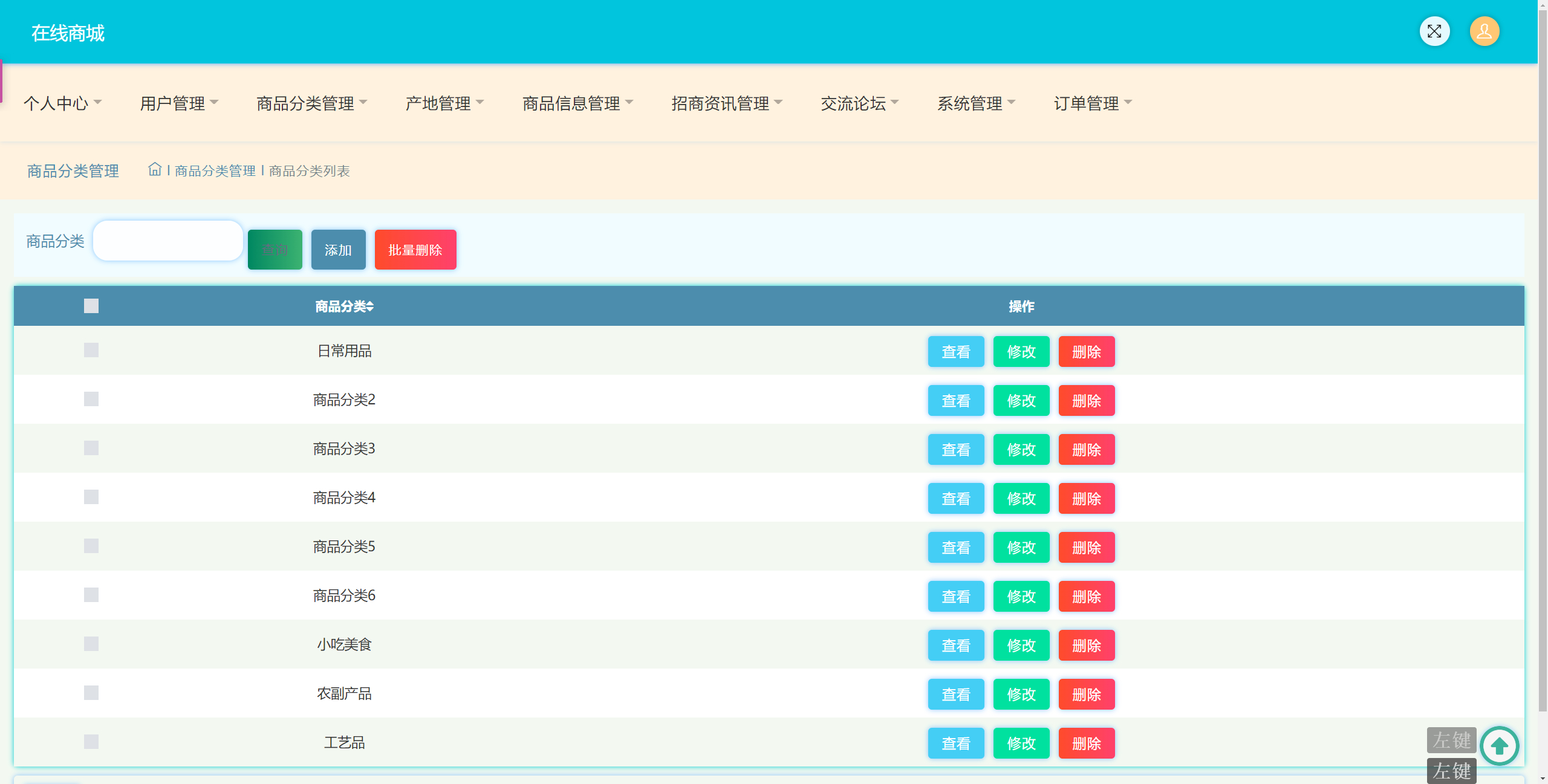GitHub - wang-buer/Online-mall-management-system-based-on-SSM-5: 基于SSM的在线商城管理系统拥有两个角色，分别为管理员和用户 ...