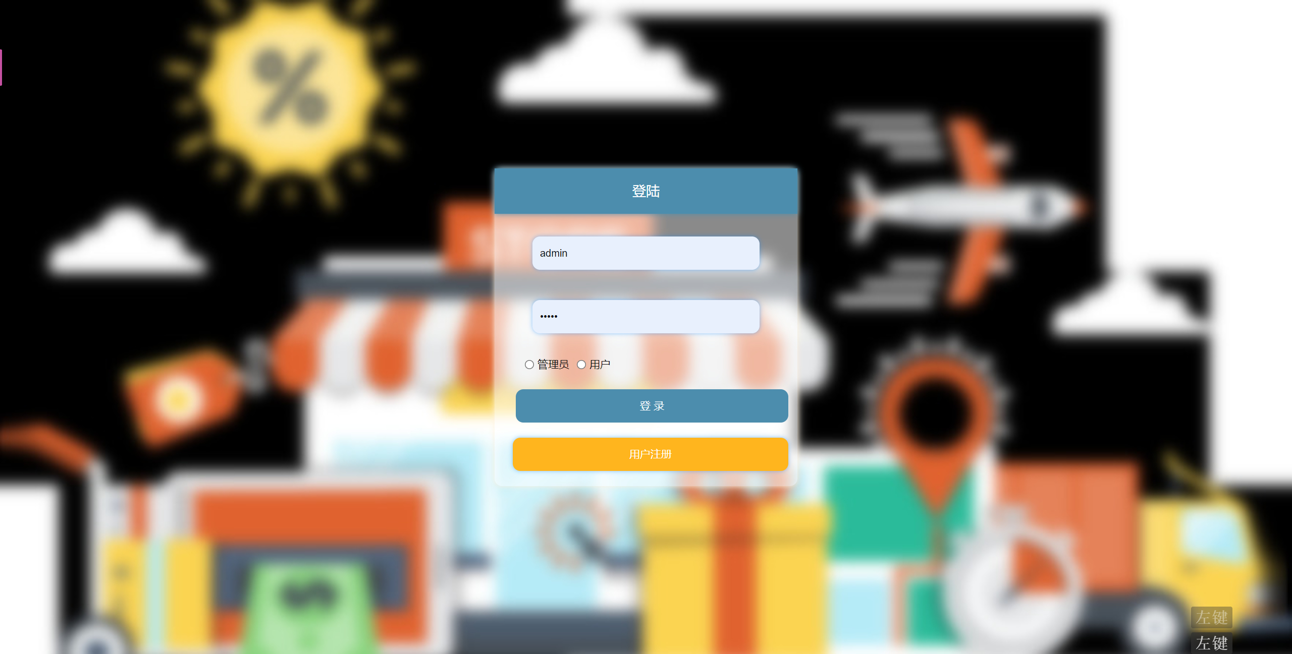 GitHub - wang-buer/Online-mall-management-system-based-on-SSM-5: 基于SSM的在线商城管理系统拥有两个角色，分别为管理员和用户 ...