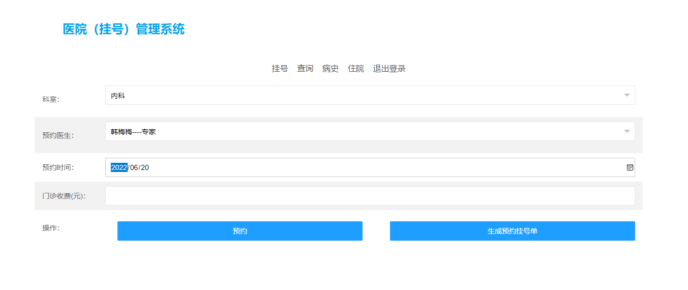GitHub - wangbuer1/Hospital-registration-management-system-based-on-springboot: 基于springboot的医院 ...
