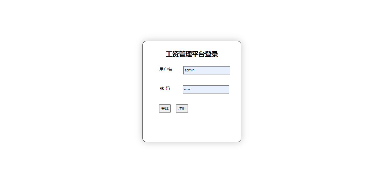 GitHub - wangbuer1/Enterprise-personnel-management-system-based-on-SSH: 基于SSH的企业人事管理系统拥有管理员用户角色 ...