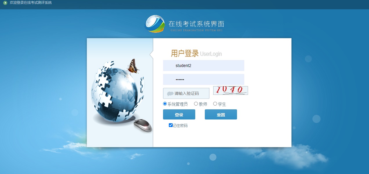 GitHub - wang-buer/Online-examination-management-system-based-on-SSH-6 ...