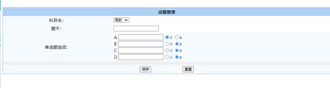 GitHub - wang-buer/Online-examination-management-system-based-on-SSH-6 ...