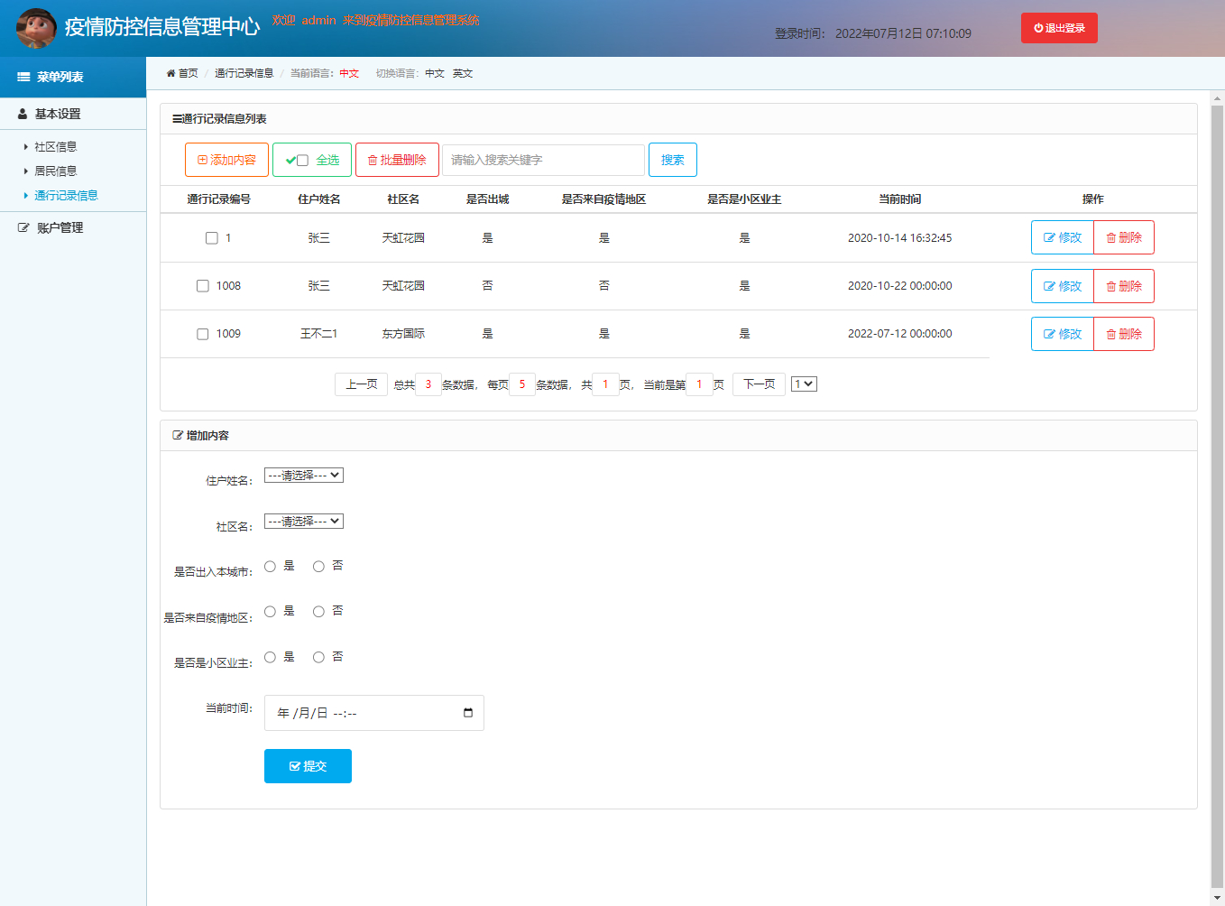 GitHub - wang-buer/Epidemic-prevention-and-control-information-management-system-1: 疫情防控信息管理系统拥有 ...