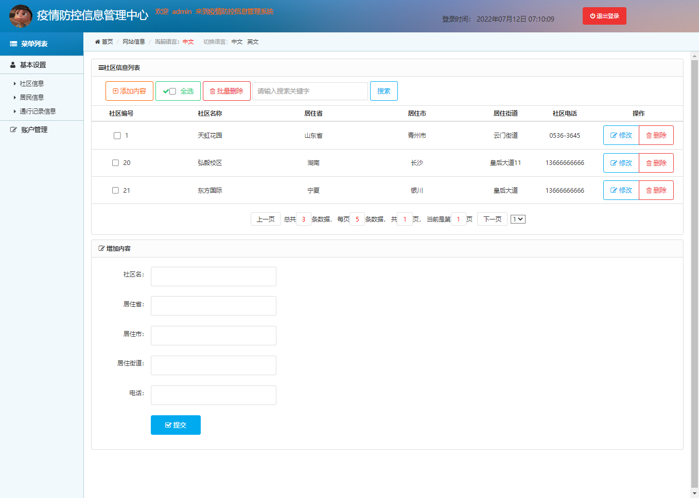 GitHub - wang-buer/Epidemic-prevention-and-control-information-management-system-1: 疫情防控信息管理系统拥有 ...