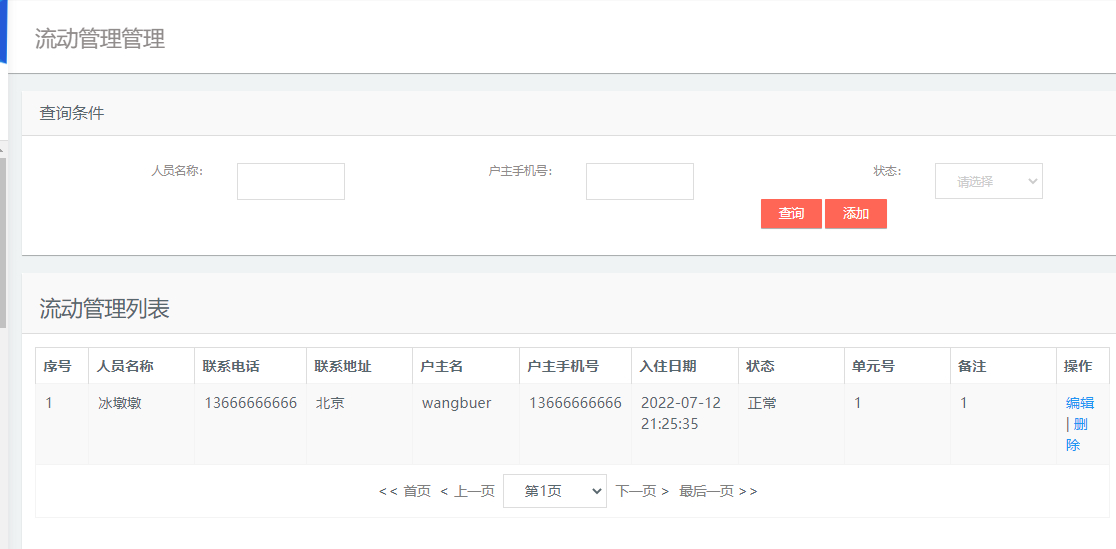 GitHub - wangbuer1/Epidemic-prevention-and-control-management-system-based-on-SS: 基于SSM的疫情防控管理系统 ...