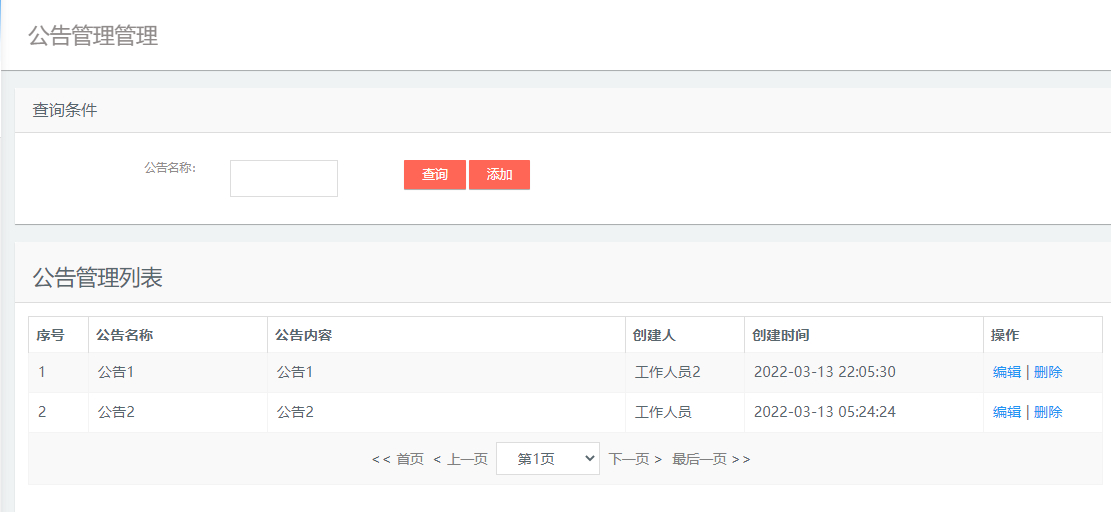 GitHub - wangbuer1/Epidemic-prevention-and-control-management-system-based-on-SS: 基于SSM的疫情防控管理系统 ...