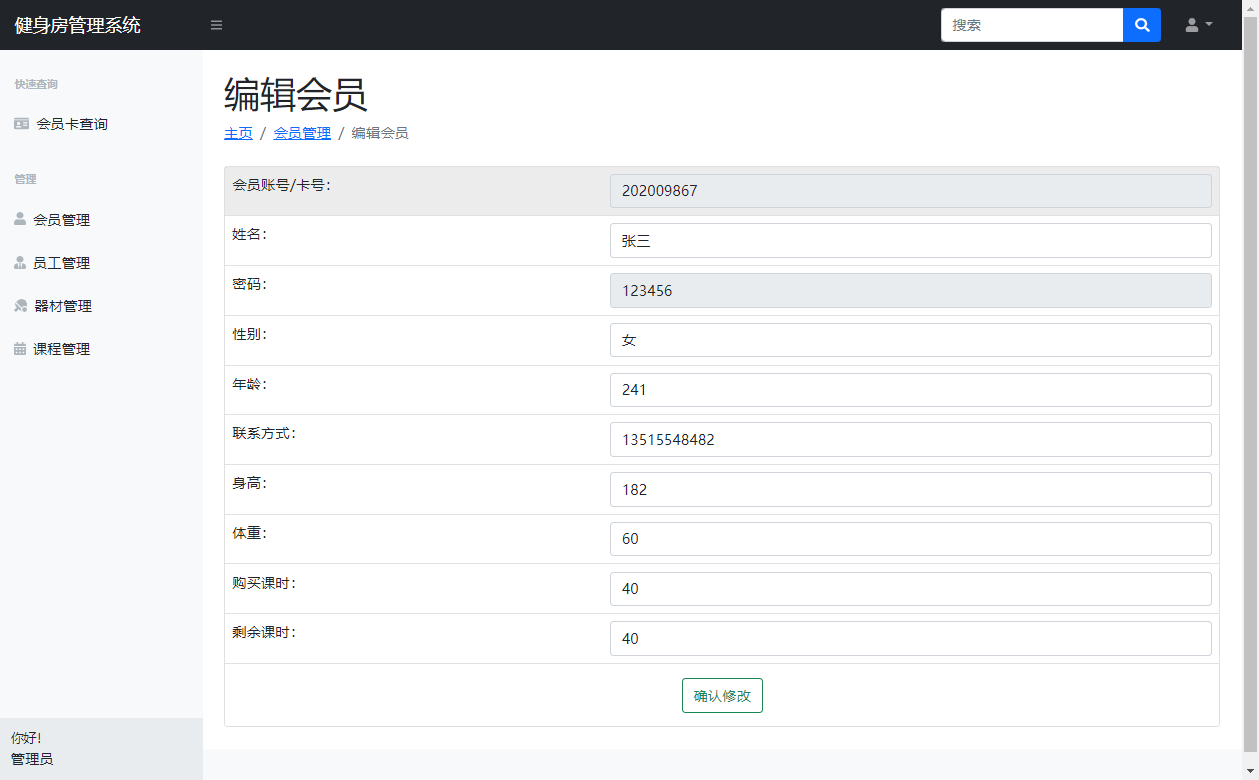 GitHub - wang-buer/Gym-management-system-based-on-spring-boot: 基于springboot的健身房管理系统1拥有两种角色： 管理员 ...
