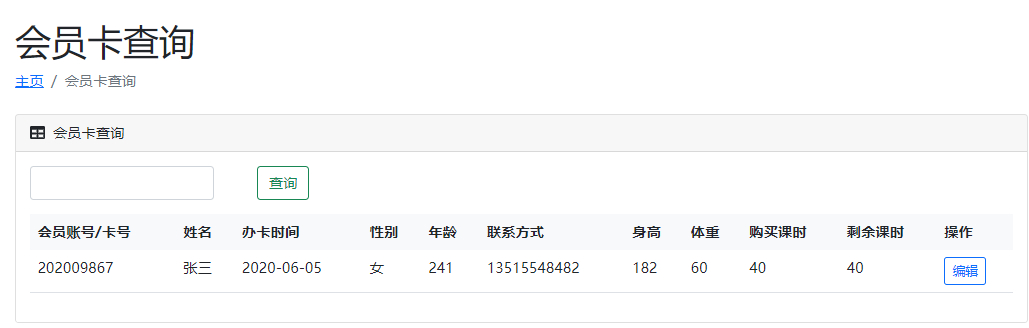 Github Wang Buergym Management System Based On Spring Boot 基于springboot的健身房管理系统1拥有两种角色: 管理员