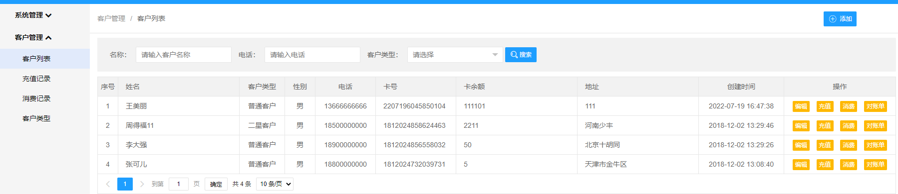 Github Wang Buercustomer Management System Based On Springboot 基于springboot的客户管理系统功能简单实用,实现了