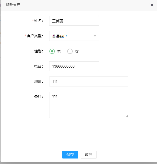 GitHub - wang-buer/Customer-management-system-based-on-springboot: 基于Springboot的客户管理系统功能简单实用，实现了 ...
