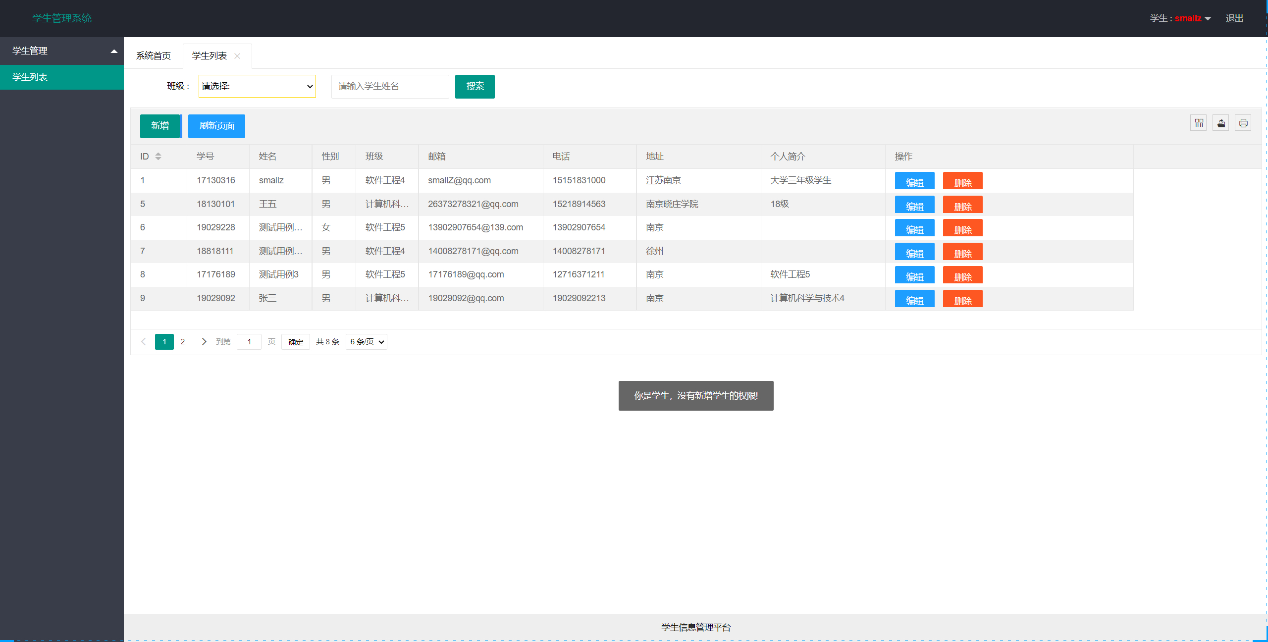 GitHub - wang-buer/Student-information-management-system-based-on-SSM-14: 基于SSM的学生信息管理系统14拥有三种角色 ...