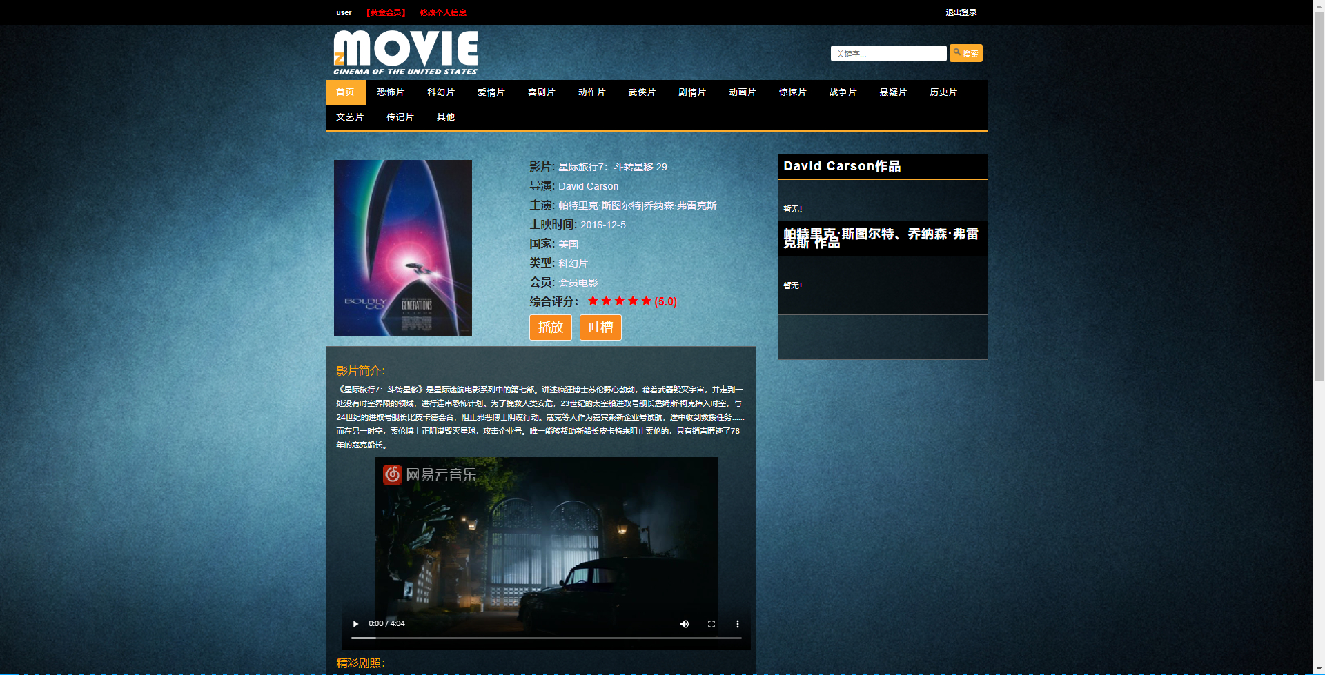 GitHub - wang-buer/Online-movie-management-system-based-on-SSM: 基于SSM的在线电影管理系统2拥有两种角色 管理员：电影管理 ...