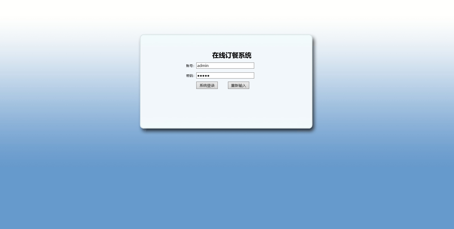 GitHub - wang-buer/Online-ordering-management-system-3: 在线订餐管理系统拥有两种角色 管理员：菜品管理、类别管理、用户管理、订单管理 ...
