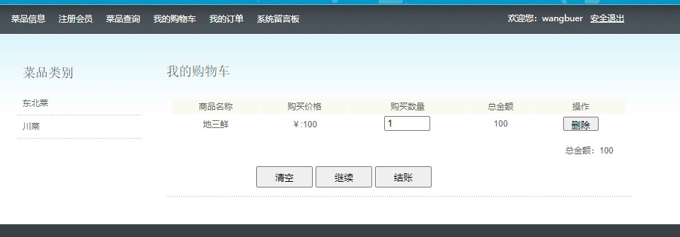 GitHub - wang-buer/Online-ordering-management-system-3: 在线订餐管理系统拥有两种角色 管理员：菜品管理、类别管理、用户管理、订单管理 ...
