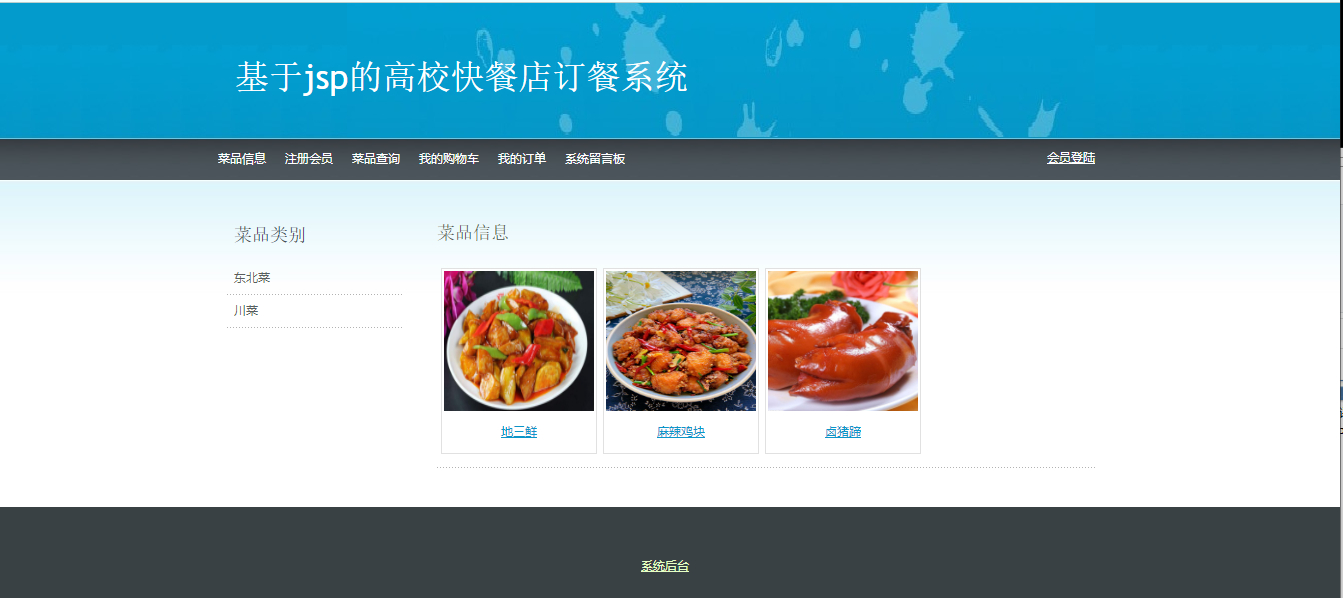 GitHub - wang-buer/Online-ordering-management-system-3: 在线订餐管理系统拥有两种角色 管理员：菜品管理、类别管理、用户管理、订单管理 ...