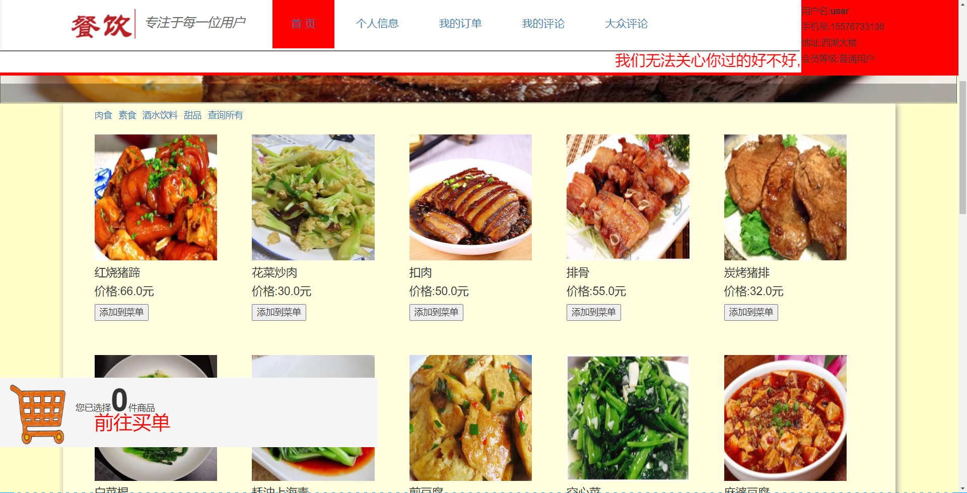 GitHub - wang-buer/Online-ordering-management-system-4: 在线订餐管理系统4只有用户一个角色，可以登录注册、购物车、订餐、评论等功能模块 ...