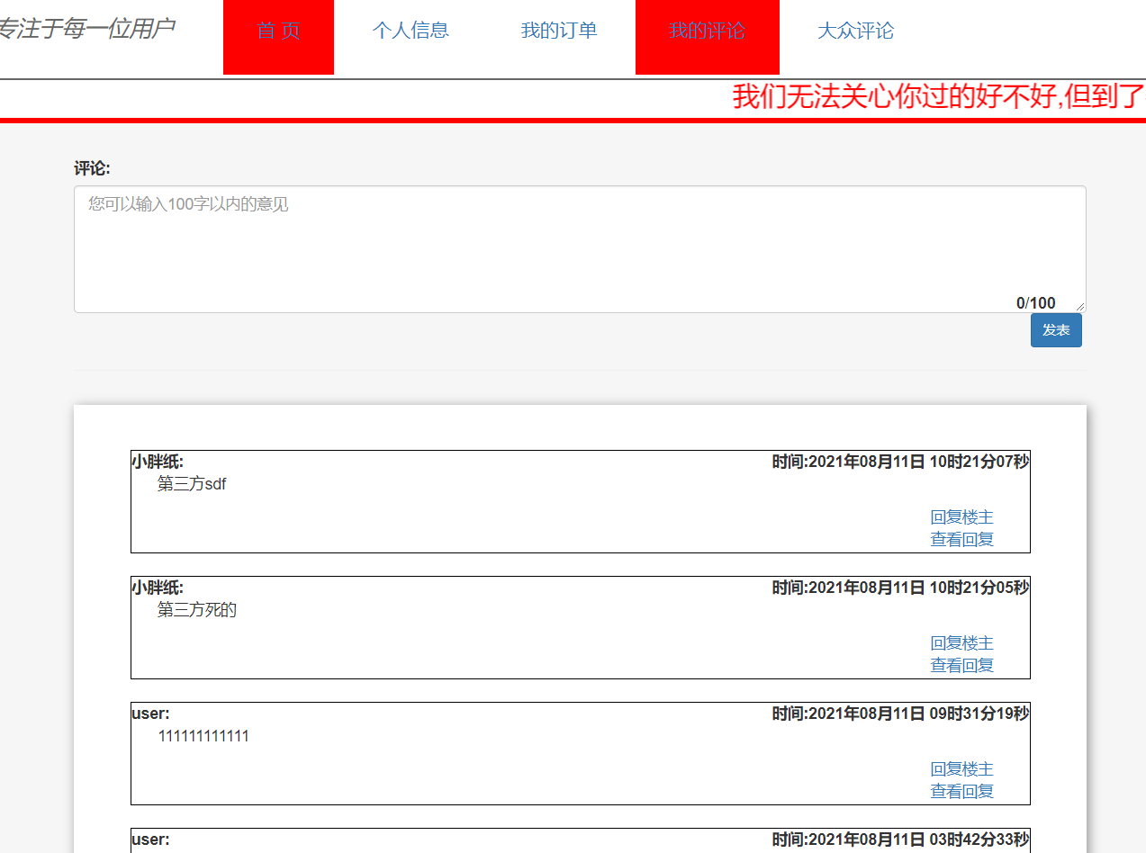 GitHub - wang-buer/Online-ordering-management-system-4: 在线订餐管理系统4只有用户一个角色，可以登录注册、购物车、订餐、评论等功能模块 ...
