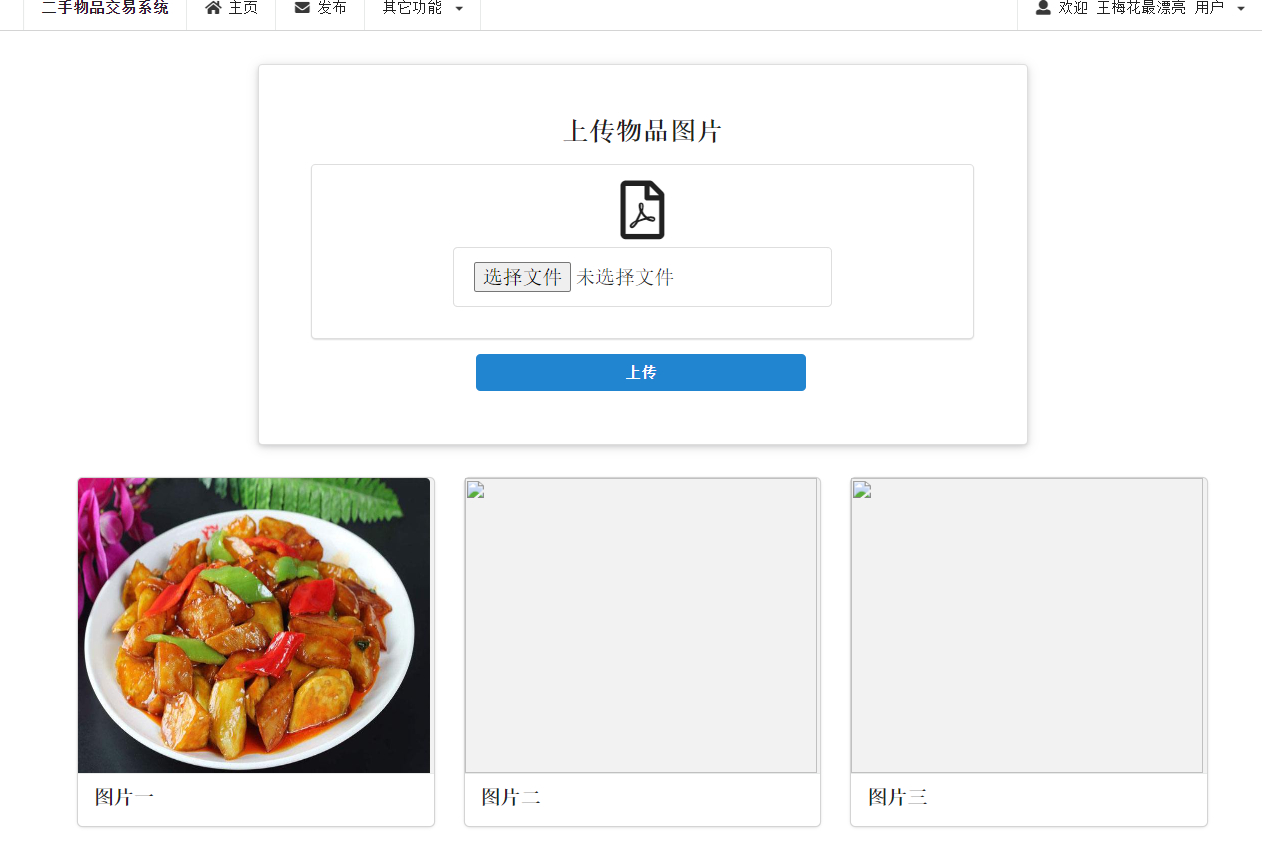 GitHub - wang-buer/Second-hand-goods-transaction-management-system-based-on-jfinal4: 基于JFinal的二手 ...