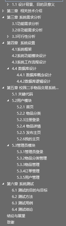GitHub - wang-buer/Second-hand-goods-transaction-management-system-based-on-jfinal4: 基于JFinal的二手 ...