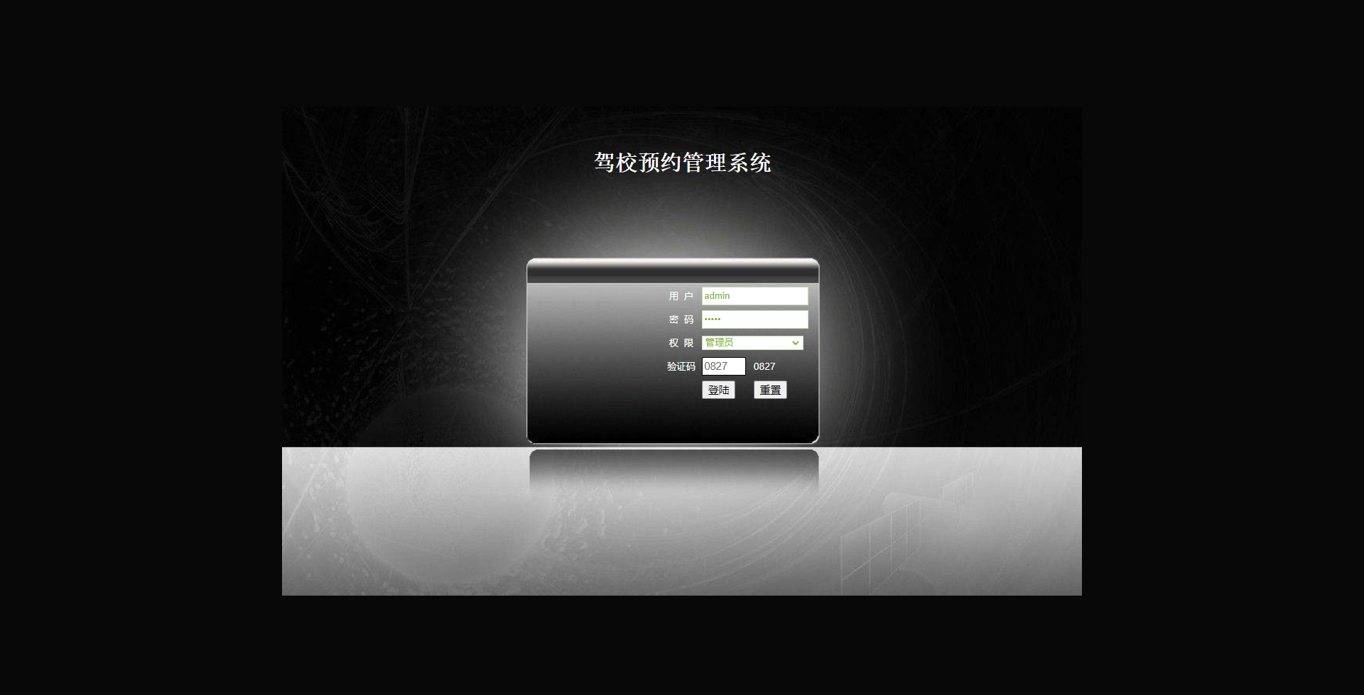 GitHub - wang-buer/SSM-based-driving-school-reservation-management-system-2: 基于SSM的驾校预约管理系统2拥有三种 ...