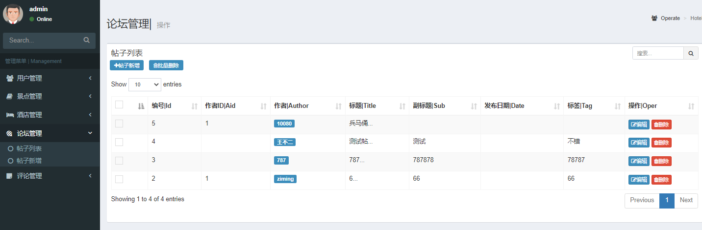 GitHub - wang-buer/SSM-based-scenic-spot-management-system-4: 基于SSM的景点管理系统拥有两种角色 管理员：景区管理、酒店管理 ...