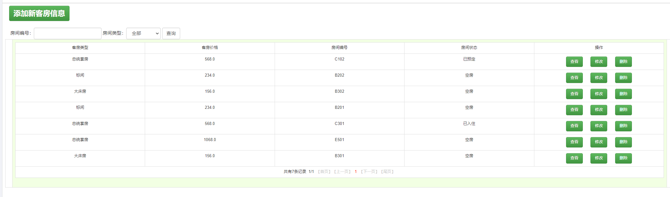 GitHub - wang-buer/SSH-based-hotel-management-system-1: 基于SSH的酒店管理系统拥有三 ...