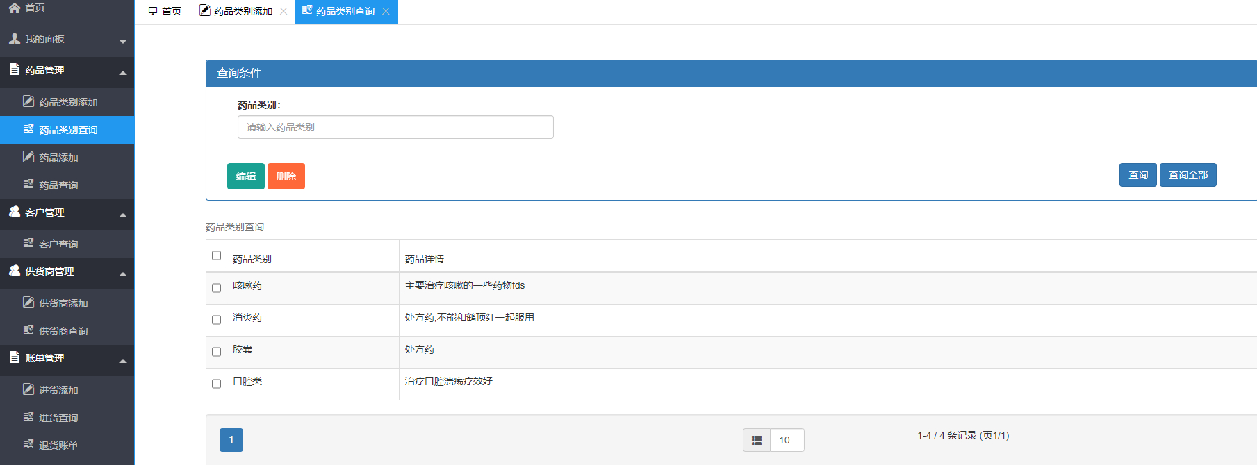GitHub - wang-buer/Pharmacy-management-system-based-on-spring-boot: 基于springboot的药店管理系统拥有员工和用户两种 ...