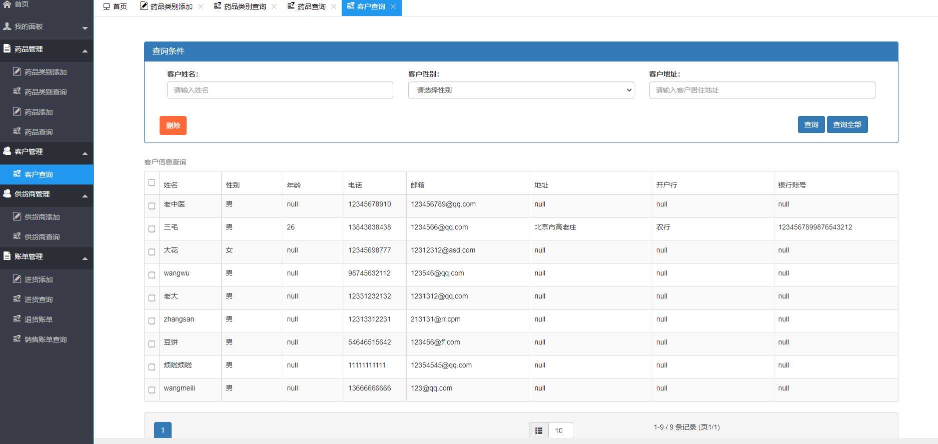 GitHub - wang-buer/Pharmacy-management-system-based-on-spring-boot: 基于springboot的药店管理系统拥有员工和用户两种 ...
