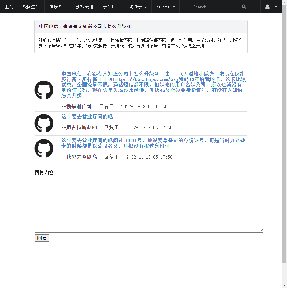 Github Wang Buerforum Management System Based On Jfinal 基于jfinal的论坛管理系统2比较简单,实现了根据回复数量显示热帖