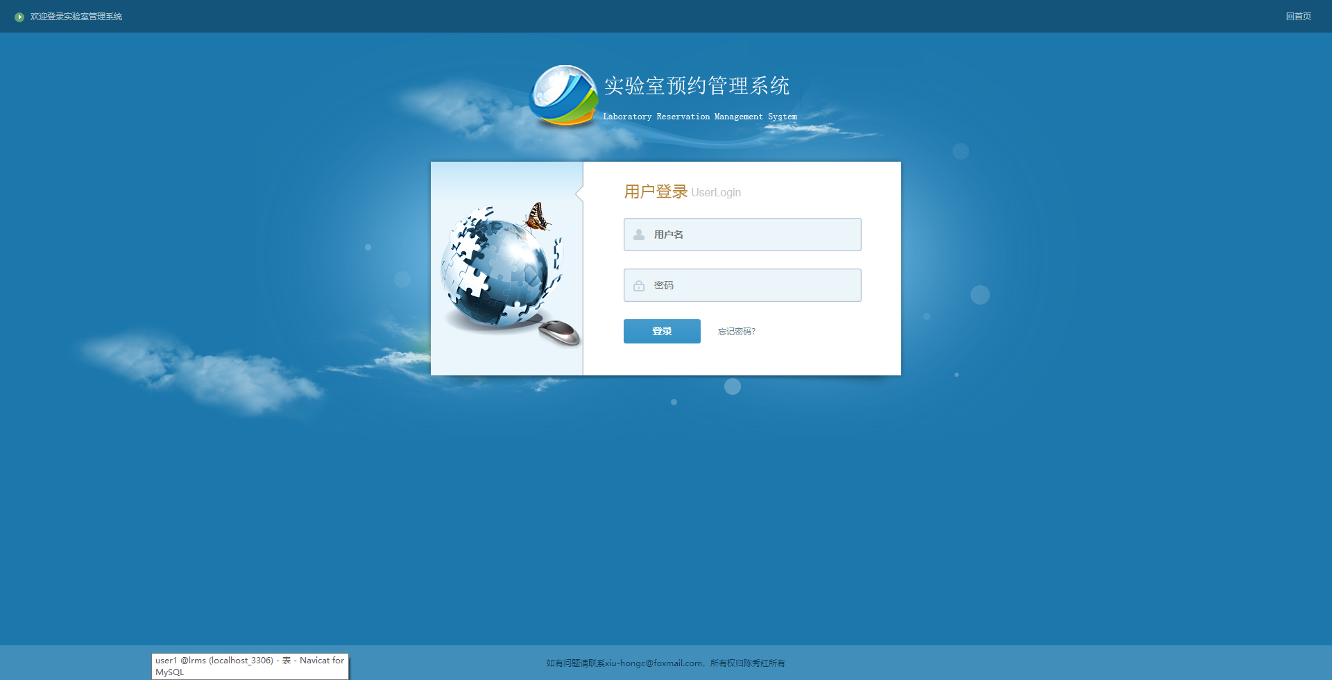 GitHub - wang-buer/Laboratory-reservation-management-system: 实验室预约管理系统拥有三个角色 管理员：查看实验室、公告管理、教师管理 ...