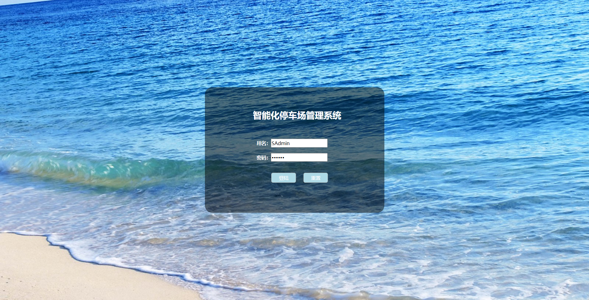GitHub - wang-buer/Parking-lot-management-system-3: 基于Web停车场管理系统主要用于实现停车场相关信息管理，基本功能包括：系统信息管理模块 ...