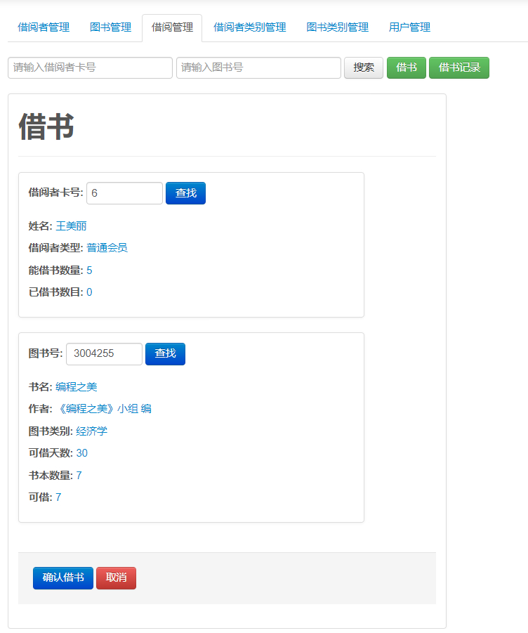 GitHub - wang-buer/Library-management-system-based-on-SSM-1: 基于SSM的图书馆管理系统1实现了图书管理、用户管理、类别管理、给用户 ...