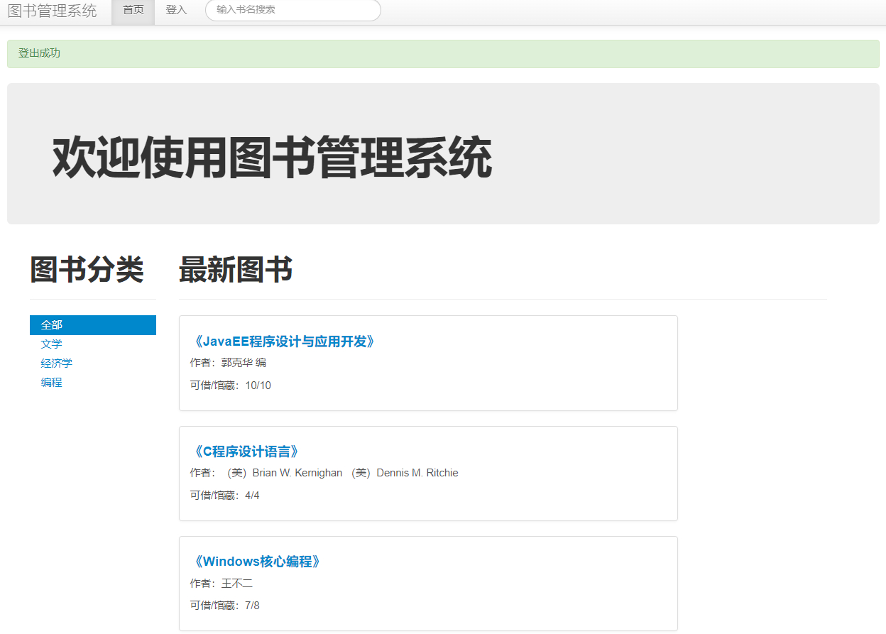 GitHub - wang-buer/Library-management-system-based-on-SSM-1: 基于SSM的图书馆管理系统1实现了图书管理、用户管理、类别管理、给用户 ...